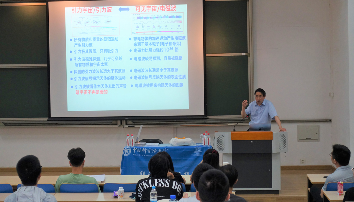 2021 ICTP-AP夏令营及引力波暑期学校在京举办