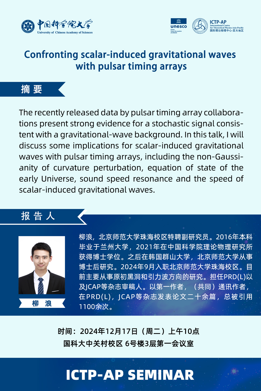 ICTP-AP Seminar: Confronting scalar-induced gravitational waves with ...