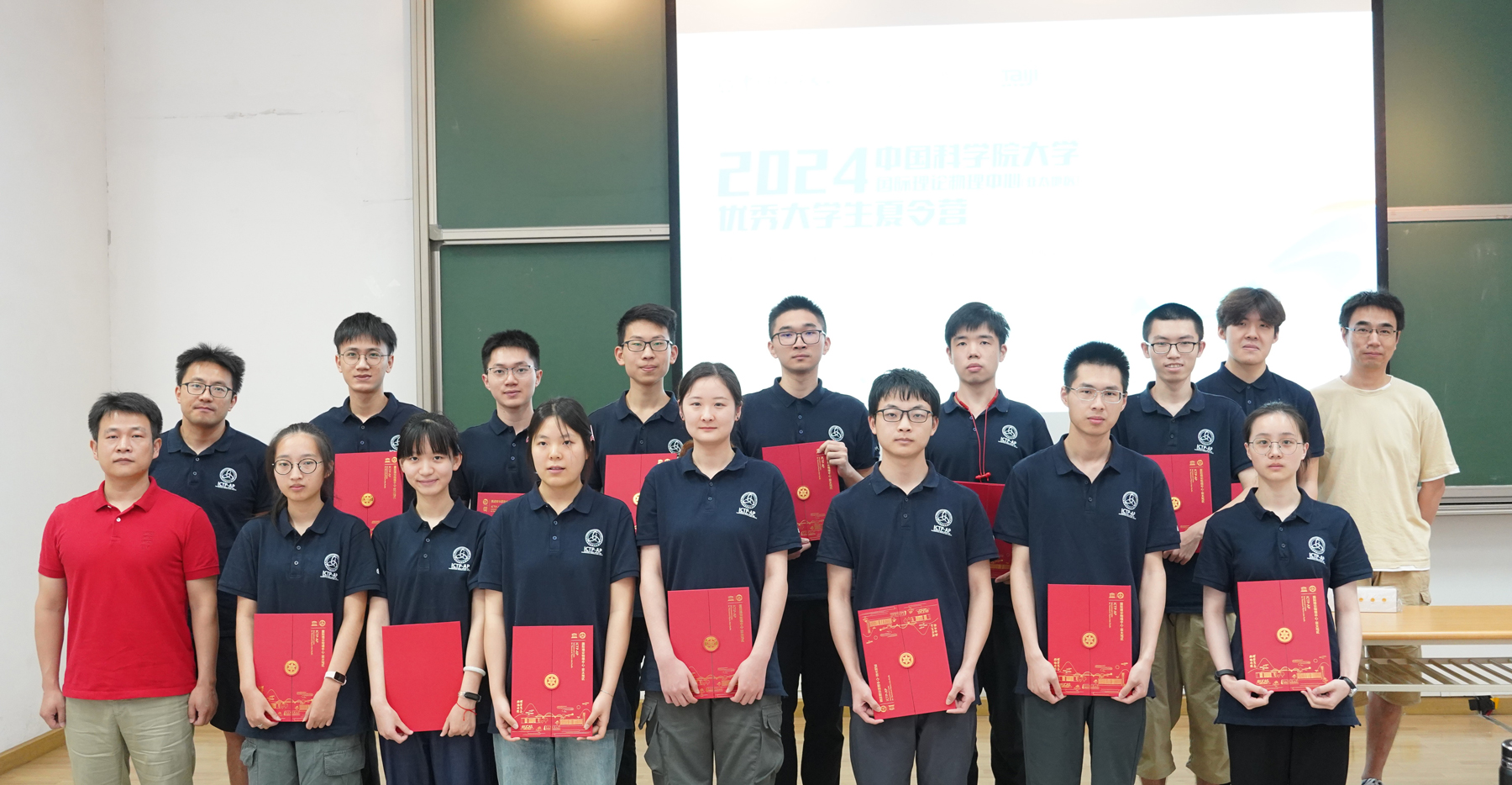 国际理论物理中心（亚太地区）2024年优秀大学生夏令营圆满收官