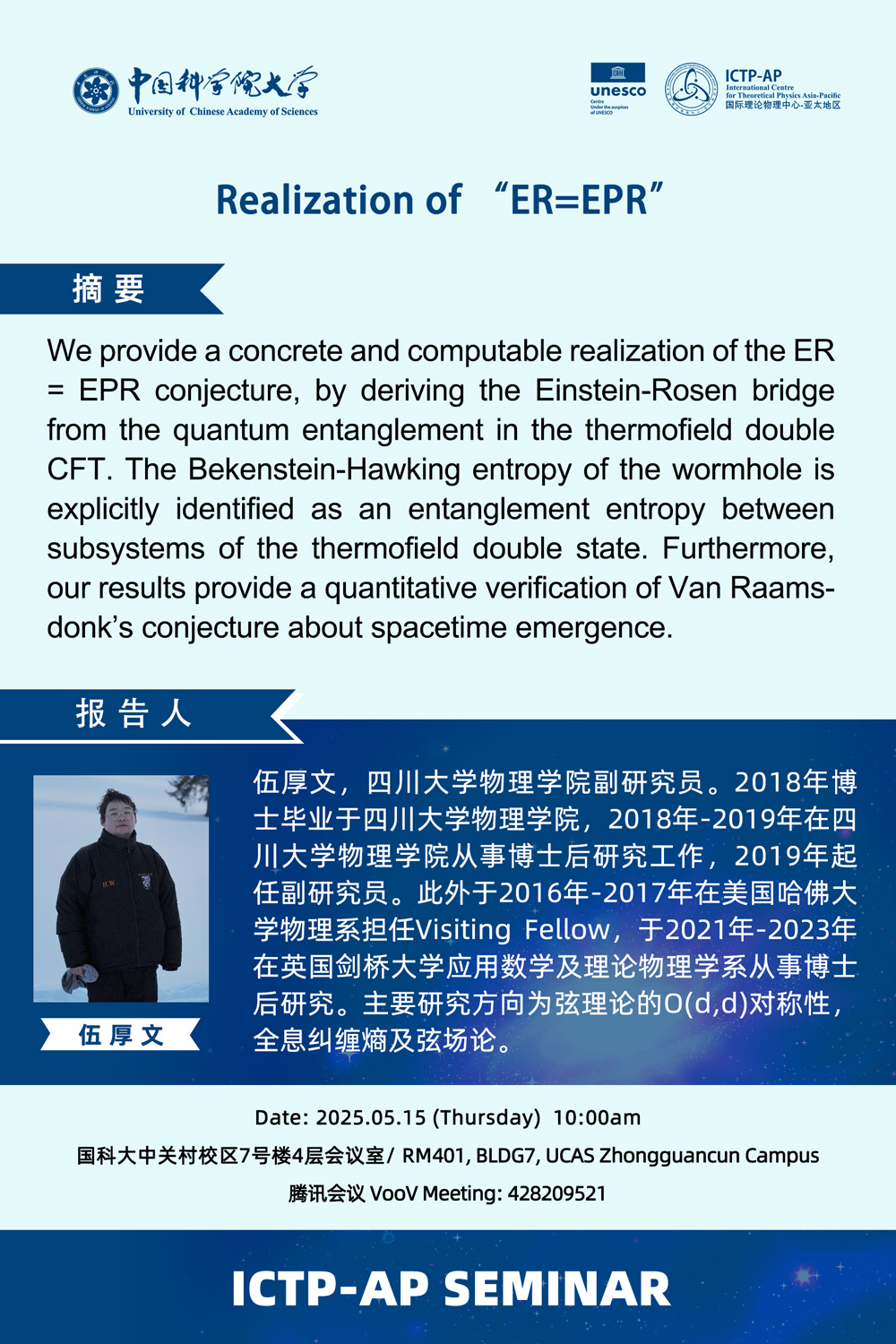 ICTP-AP Seminar: Realization of “ER=EPR”